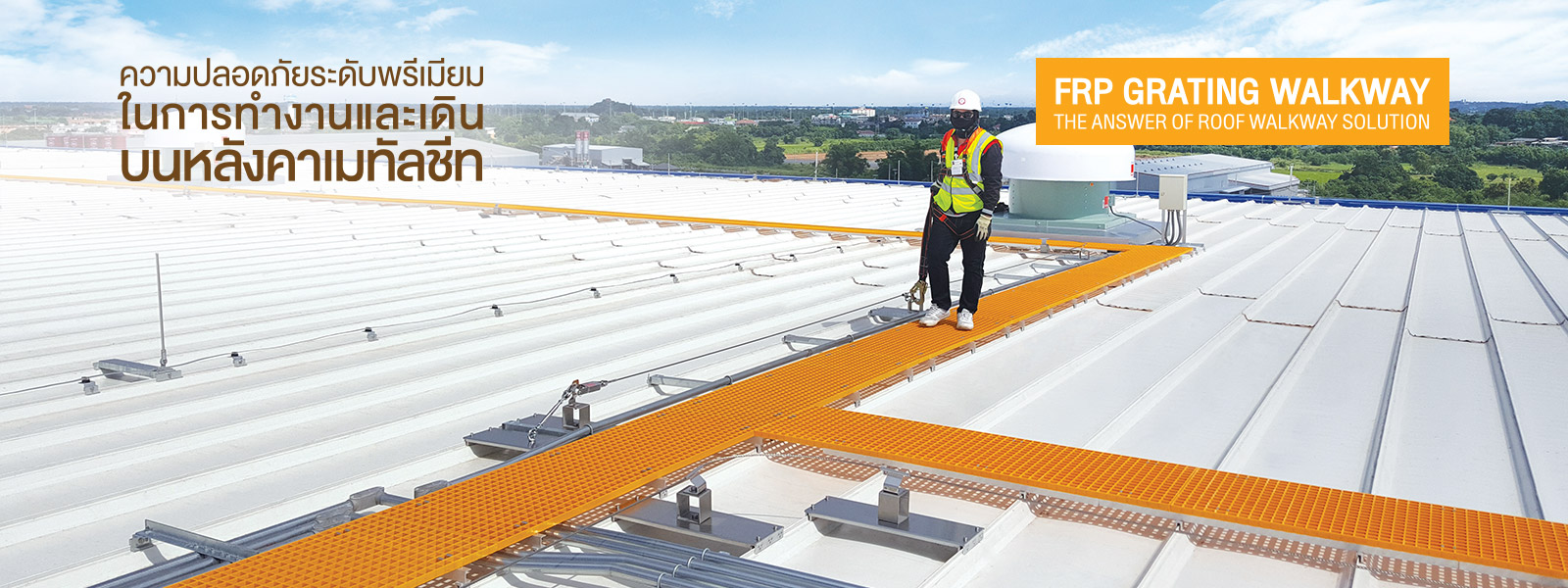 อุปกรณ์ทำงานบนที่สูง Fall Protection - Height Safety Thailand by Trisit